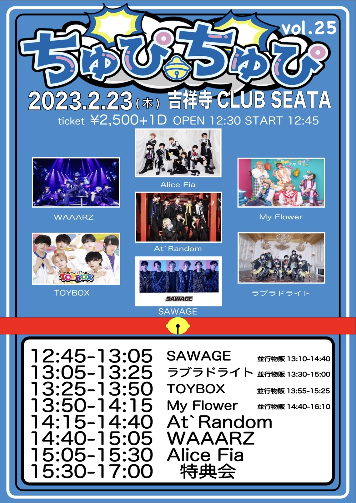 吉祥寺CLUB SEATA｜東京 吉祥寺のライブハウス